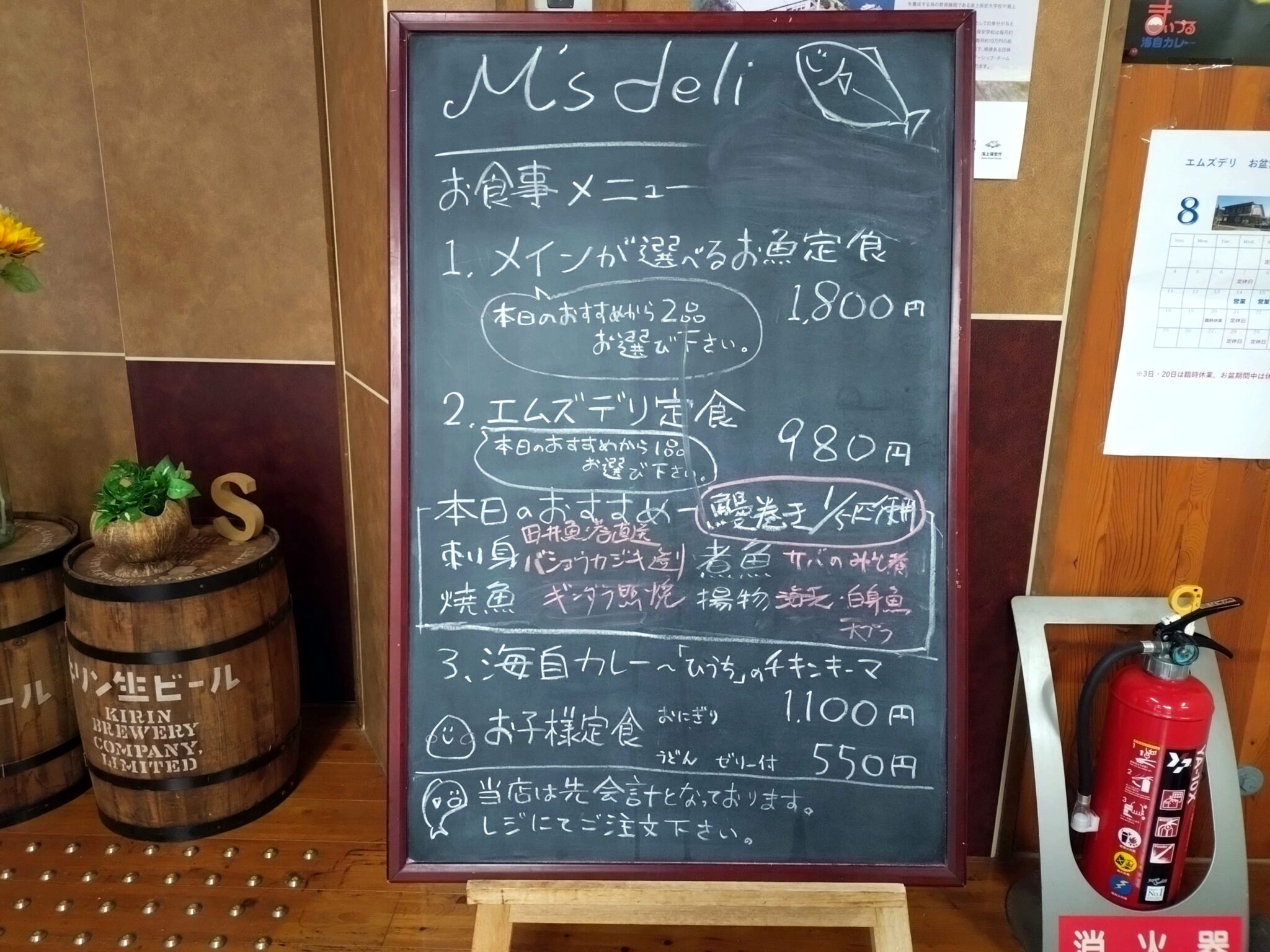 舞鶴市の「M's deli(エムズデリ)」で煮魚定食を食べてきた！ | なんかいいやん！舞鶴